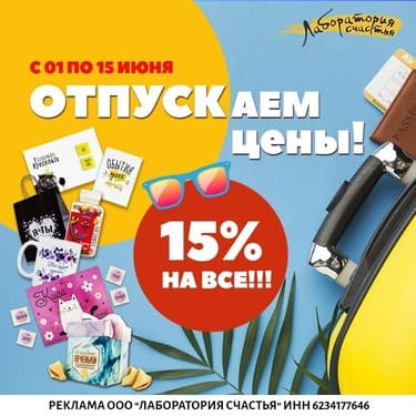 Лаборатория счастья